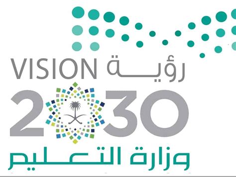 شعار وزارة التعليم Png الجديد 1444 بجودة عاليه موقع القمة