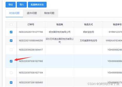 Iview Table表格实现单击行选中ivew Table Toggleselect Csdn博客