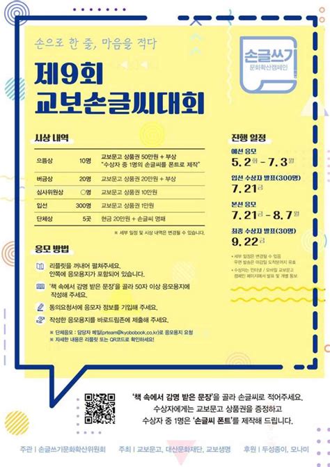 제8회 여성과총 독후감 공모전 공모전 대외활동 링커리어