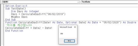 VBA 함수 호출하기 값 반환하기 매개변수 Automate Excel