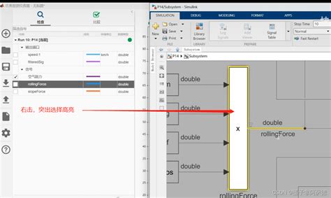 simulink data inspector 查看数据神器 csdn博客