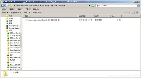 Halcon Error 2036 Could Not Find License File In Operator Setpart解決辦法halcondotnet