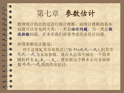 上海大学2011级概率论与数理统计第7章word文档在线阅读与下载无忧文档 上海大学2011级概率论与数理统计第7章word文档在线阅读与下载无忧文档