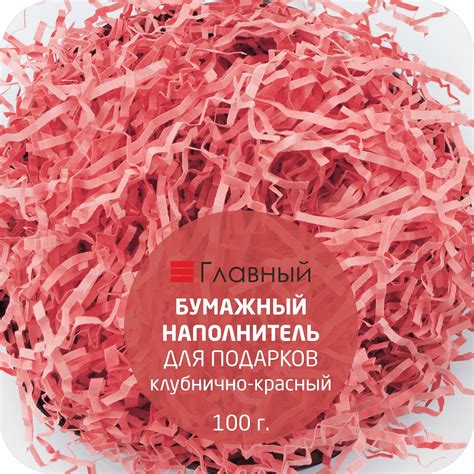 Наполнитель бумажный гофрированный 100гр. /для подарков, упаковки ...