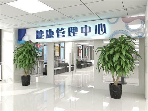 健康管理中心氛围设计 Kannaduki 站酷zcool