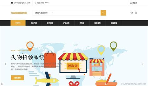 基于微信小程序的毕业设计——失物招领管理系统设计（附源码论文）微信小程序失物招领设计文档 Csdn博客