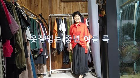 패션여행 중년의 여행패션편한코디여행룩단품정장멋진중년시원하고 멋지게 Youtube