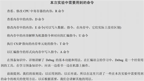 【汇编语言】实验1 查看cpu和内存，用机器指令和汇编指令编程实验1查看cpu和内存用机器指令和汇编指令编程 Csdn博客