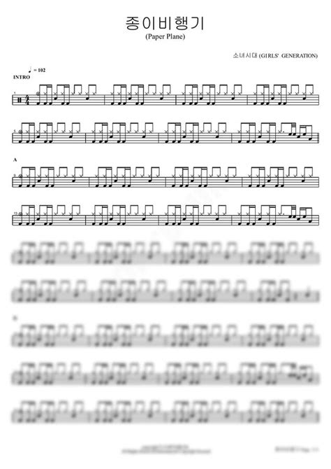 악보 소녀시대 Girls Generation 종이비행기 Paper Plane By 카피드럼