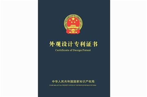 申请外观设计专利你都了解哪些？ 知乎