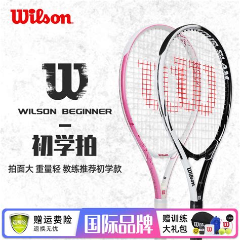 wilson网球拍初学者女男大学生威尔胜专业装备威尔逊单双人球拍子 wilson威尔胜京置专卖店