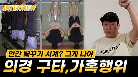 DP 는 현실반영 의경의 모든것 부 YouTube