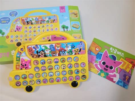 핑크퐁 한글버스 6개월 사용후기 돌아기선물 추천 핫딜 가격 네이버 블로그