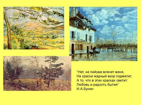 Природа и художник Пейзаж настроение ИЗО 6 класс презентация онлайн