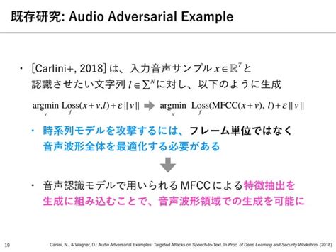 Robust Audio Adversarial Example For A Physical Attack Ppt