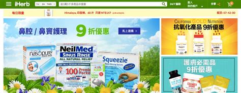 Iherb 折扣碼 202407 1010現金霸 Iherb優惠iherbpromo Code