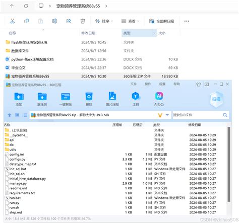 基于flask vue框架的宠物领养管理系统[开题 论文 程序] 计算机毕设 csdn博客
