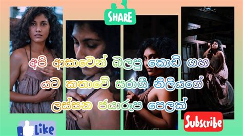 අපි ආසාවෙන් බලපු කොඩි ගහ යට කතාවේ රගපෑ සරාගී නිලිගේ ලස්සන පොටෝ Shoot එකක් Sri Lanka Photo Shoot