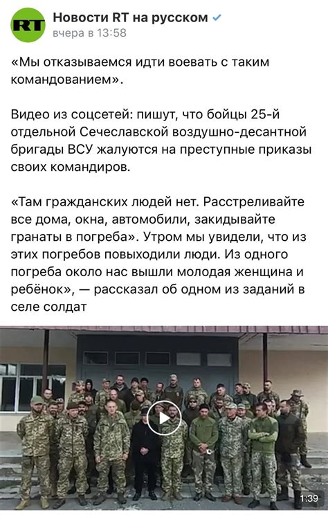 Новости РТ на русском вчера в 13 58 «Мы отказываемся идти воевать с таким командованием Я