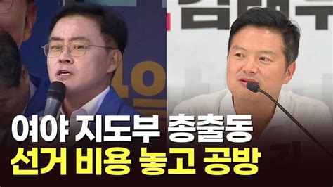 강서구 선거비용 공방40억이 애교냐↔박원순·오거돈 때 570억 Youtube