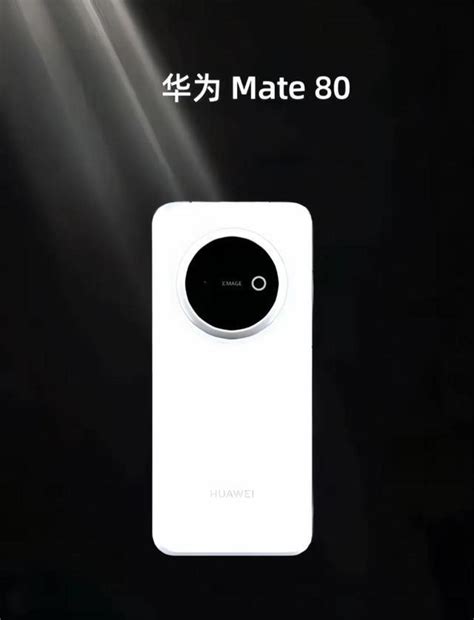 华为mate80系列黑科技全解析：四等深微边直屏麒麟芯硬刚iphone17手机什么值得买