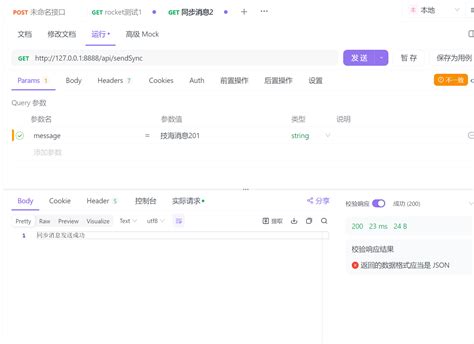 spring boot 集成 rocketmq 全流程指南：从依赖引入到消息收发 springboot集成rocketmq csdn博客