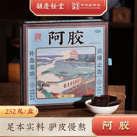 胡庆余堂 阿胶 252g 1盒装 阿胶块独立小块包装 补血滋阴润燥止血 送父母长辈礼物礼品【图片 价格 品牌 报价】 京东
