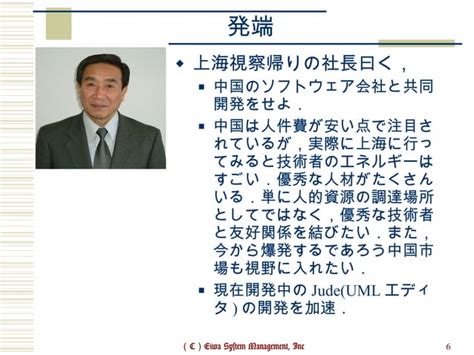 Distributed Agile Using UML PPT