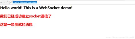 Java Spring Websocket实现后端消息主动推送java Sprint Socket 主动推送消息 Csdn博客