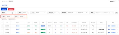 执行任务 OpenCloudOS Documentation