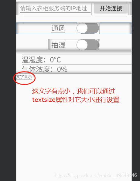 入门级带你实现一个安卓智能家居app（1）java版本基于 Wifi 遥控小车的设计与实现javaapp开发 Csdn博客