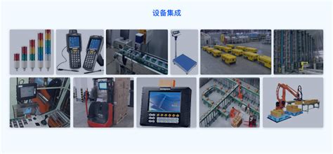 Wms智能仓储 无锡芯软智控科技有限公司