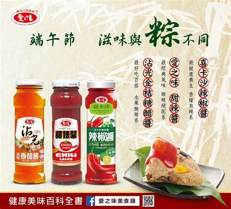 愛之味