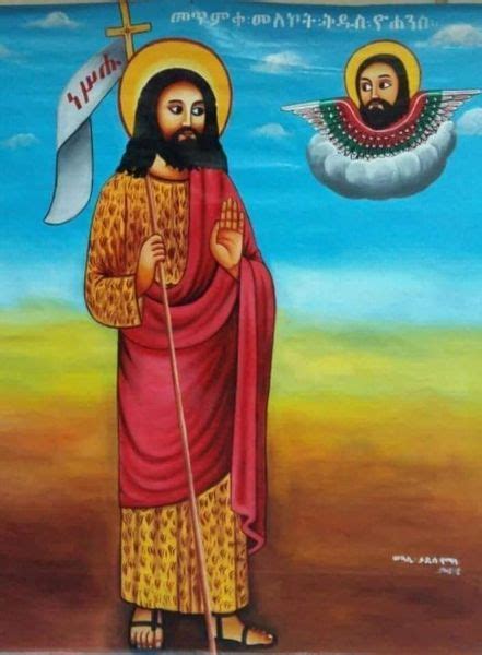 ስንክሳር ዘወርኀ ሰኔ 30 አትሮንስ ሚዲያ Atrons Media