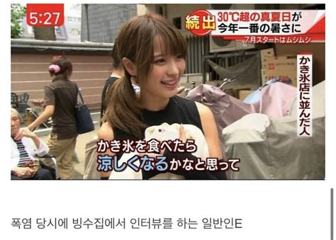 일본 길거리 인터뷰 일반인 침투력 포텐 터짐 최신순 에펨코리아