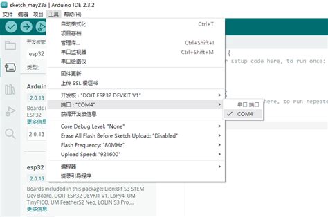 Ros2进阶 硬件篇第二章 使用 Esp32 Devkitv1 开发板基于 Arduino Ide 的环境搭建教程 Windows Ubuntu 双系统安装esp32
