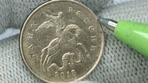 Дорогая разновидность из Вашего кошелька за 30000 рублей Монета 10 копеек 2013 года Смотреть