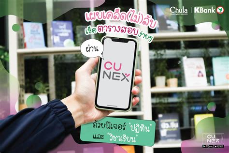 Cu Nex สอบไฟนอลนี้ไม่มีอะไรจะบอกนอกจาก “ขอโทษนะมือถือ Facebook