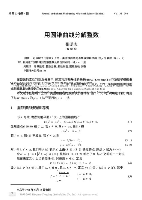 pdf factoring integers with conics