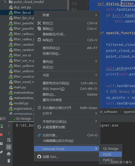 《open3d pyqt》点云滤波——fps滤波 写一个基于pyqt的点云滤波软件 csdn博客
