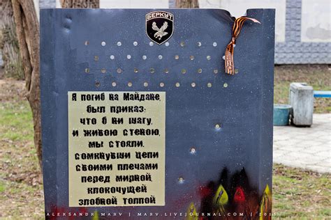 Памятник последним защитникам демократии в Киеве открыт в Евпатории ...