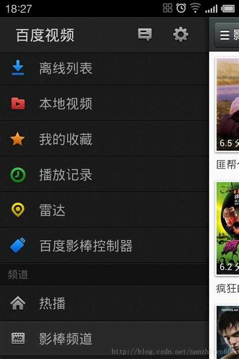 Android高手进阶篇4 实现侧滑菜单框架，一分钟集成到项目中 大有 博客园