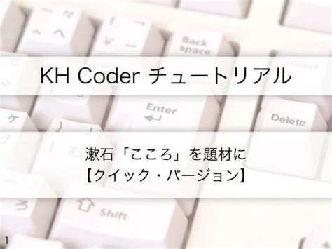 Rファイルの保存と活用1―kh Coderによる対応分析の結果のエクスポートと活用― Pdf