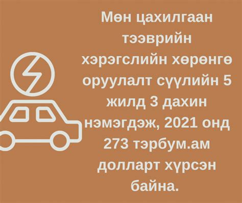 Дэлхийн эрчим хүчний шилжилт хэтийн төлөв тайлангаас онцлох хэсгүүд Сэргээгдэх эрчим хүч