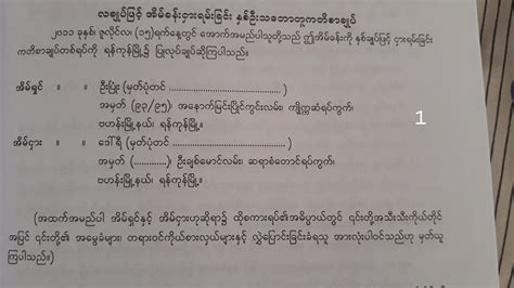 Lawyer အိမ်ငှါးစာချုပ် Facebook