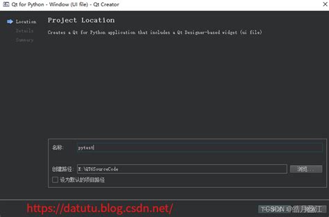 qt creator创建python界面工程并打包为可执行exe文件 使用pyqt开发图形界面python应用 csdn专栏