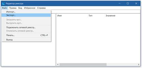 Как сделать резервную копию реестра в Windows 10