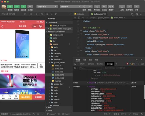 前端项目 微信小程序 小商城微信小程序商城前端demo Csdn博客