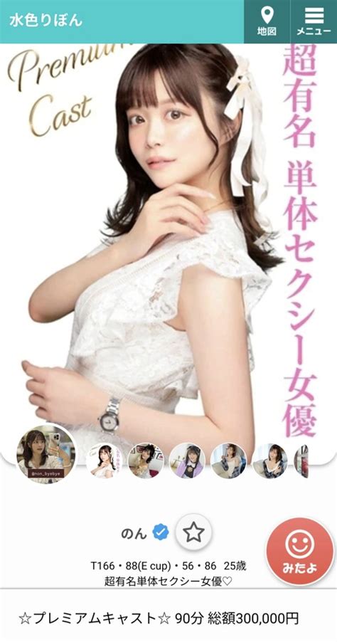 セクシー女優「何があってもav業界に戻ることはありません！」→1年後 （※画像あり）｜ラビット速報