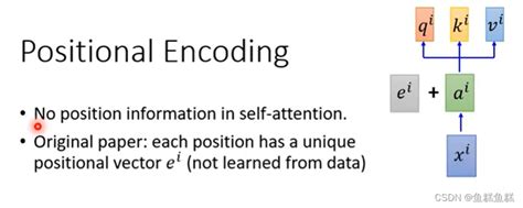 Transformer（李宏毅老师transforme Ppt截图） 李宏毅transformer Ppt Csdn博客